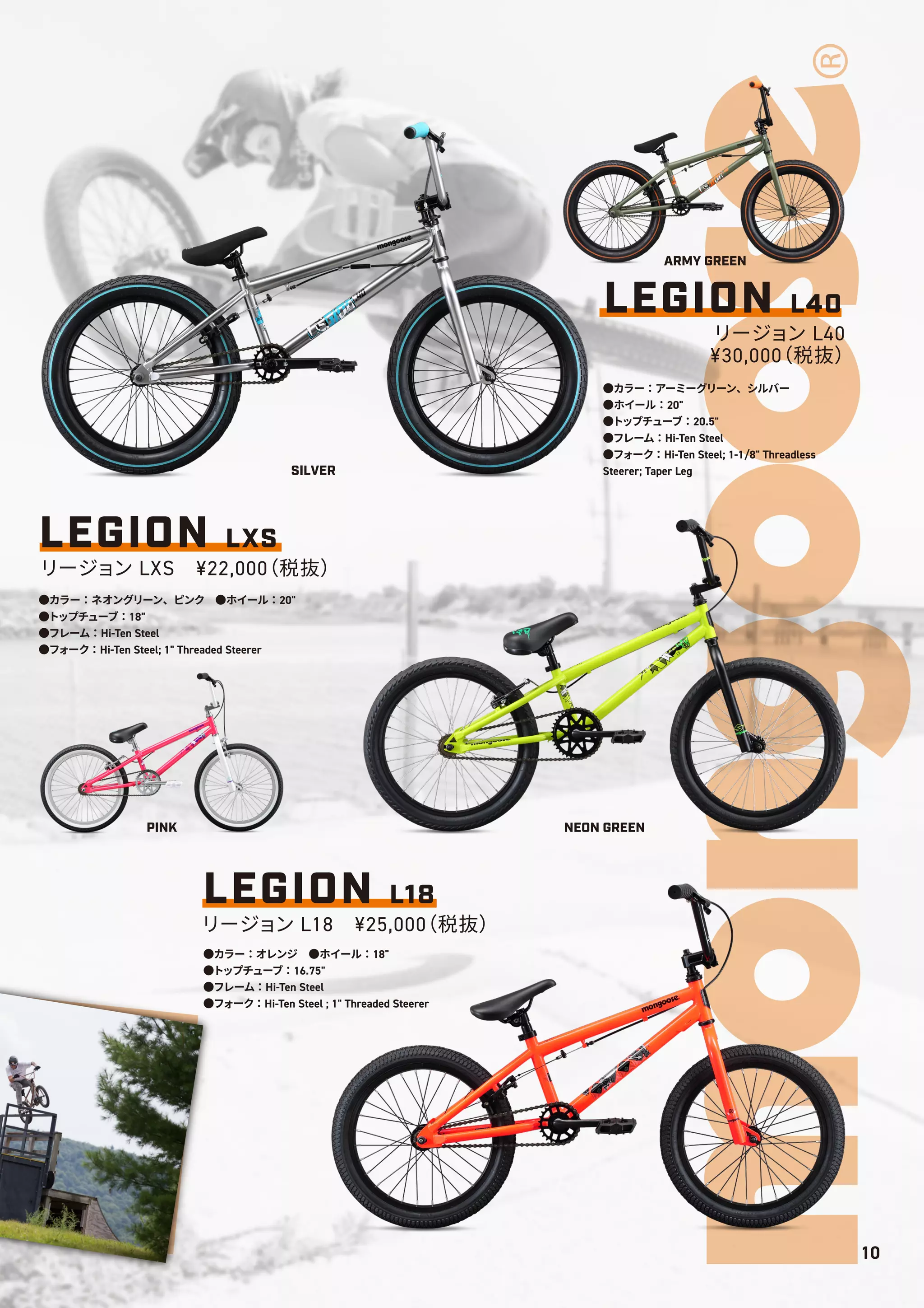 Mongoose 2018 Catalog | PDF