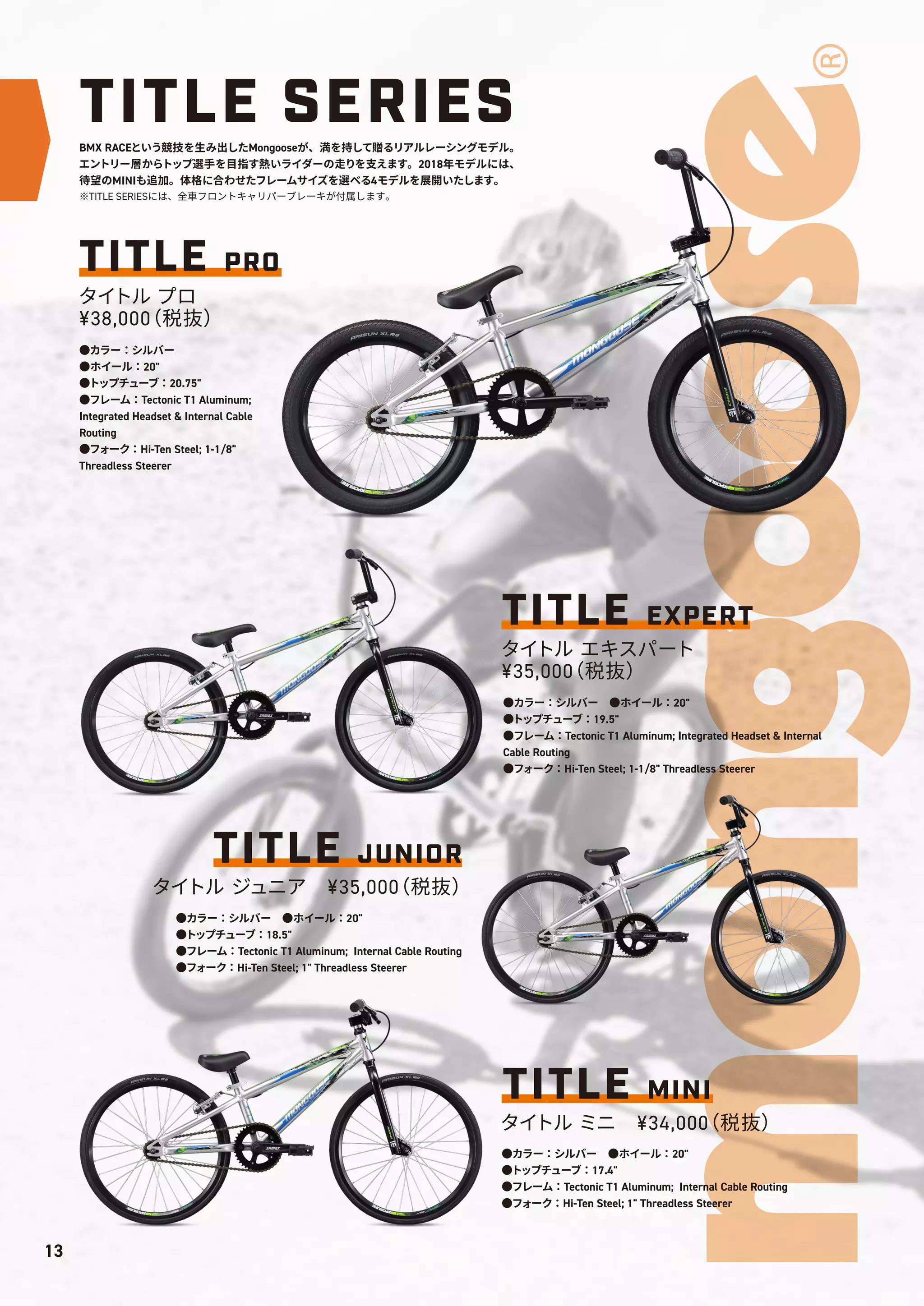 Mongoose 2018 Catalog | PDF