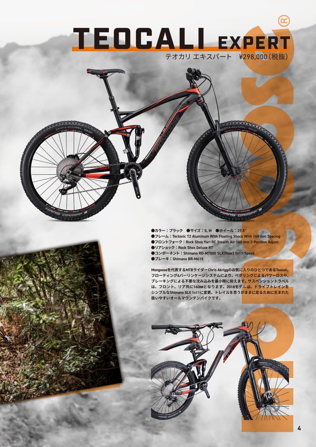 Mongoose 2018 Catalog | PDF