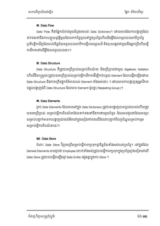 Thesis Asset Management System Western University Batch16 | PDF