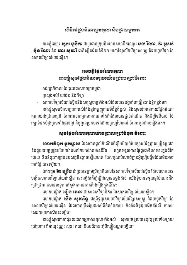 Thesis Asset Management System Western University Batch16 | PDF