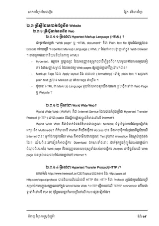 Thesis Asset Management System Western University Batch16 | PDF