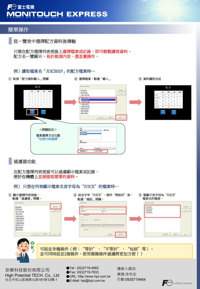 Monitouch expressvol57 | PDF