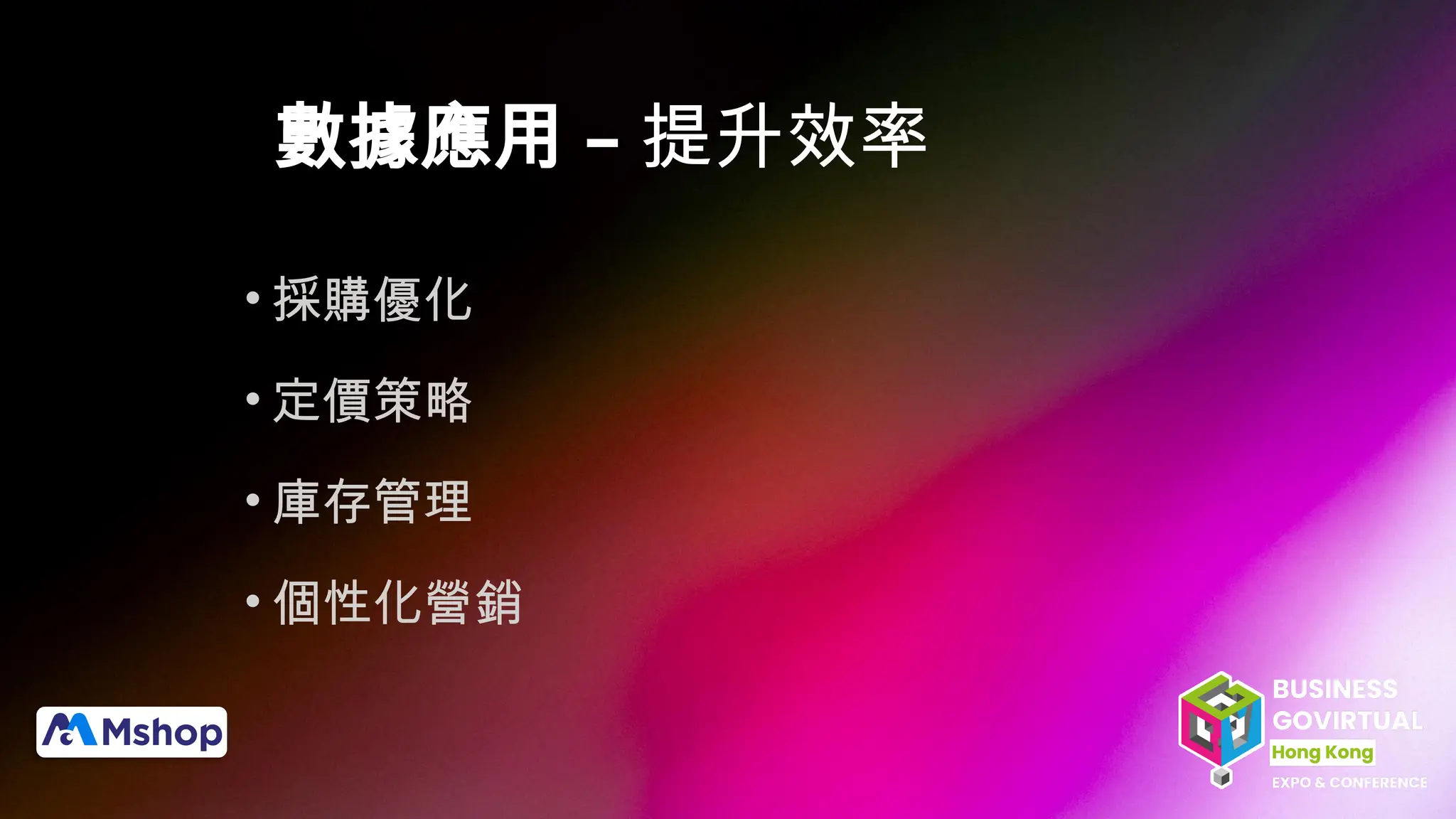 (Monster App Ltd) 2024 Powerpoint Template for Speakers_CN.pptx