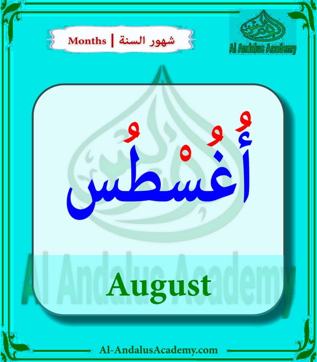 Months in Arabic | PDF | Islam | Religion & Spirituality