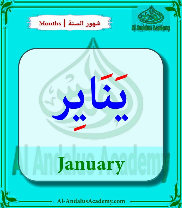 Months in Arabic | PDF | Islam | Religion & Spirituality