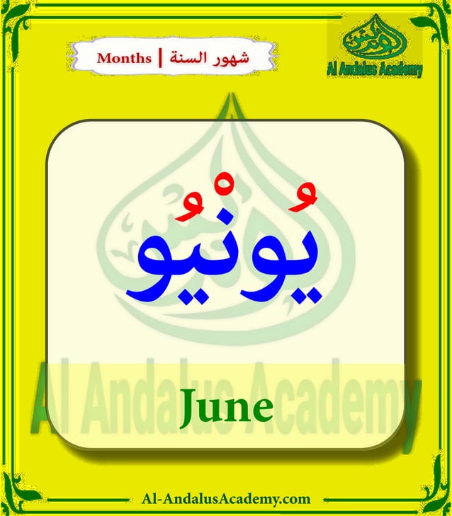 Months in Arabic | PDF | Islam | Religion & Spirituality