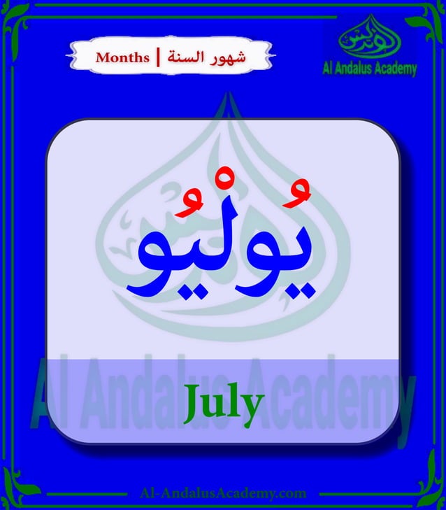 Months in Arabic | PDF | Islam | Religion & Spirituality