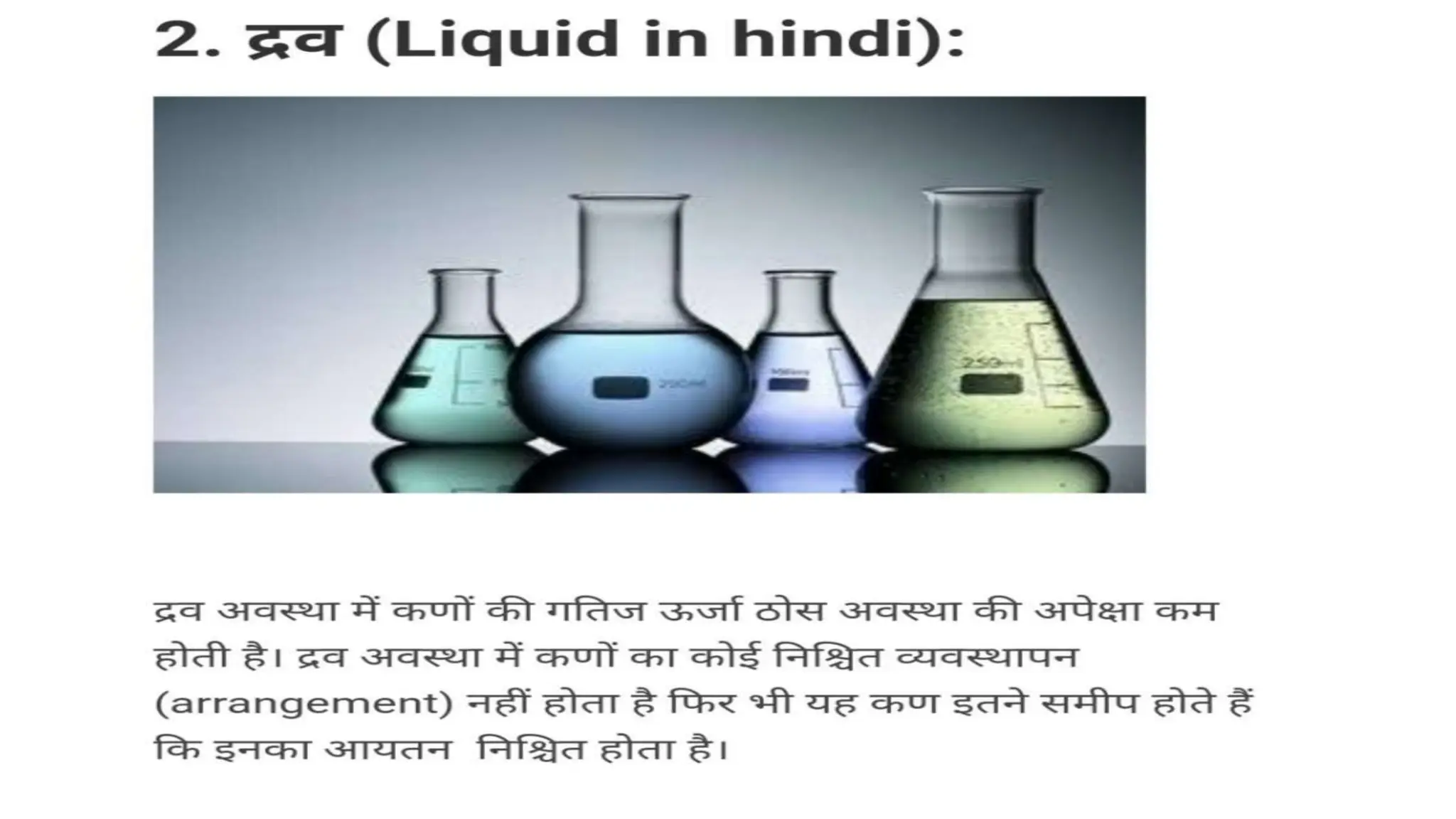 PHYSICAL ppt on diffrent objects in science | PPTX
