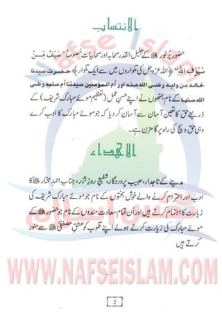 Mooay Mubarak Ki Azmat | PDF