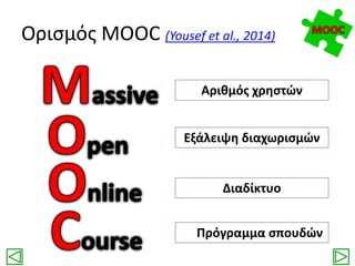 MOOCs | PPTX | Web Development | Internet