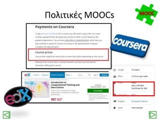 MOOCs | PPTX | Web Development | Internet