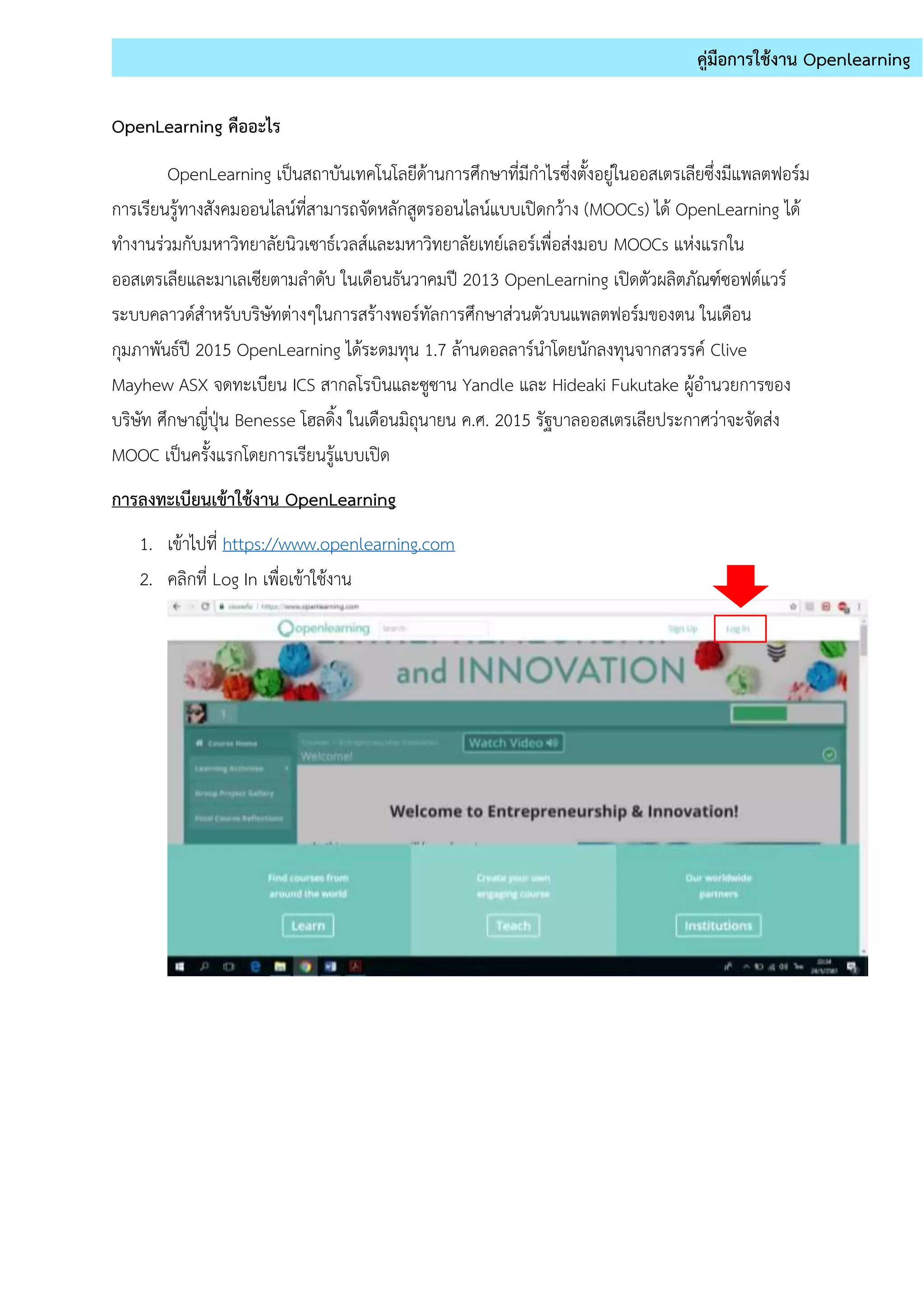 คู่มือการใช้งานบทเรียน Mooc บน openlearning | PDF