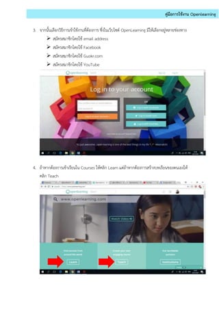 คู่มือการใช้งานบทเรียน Mooc บน openlearning | PDF