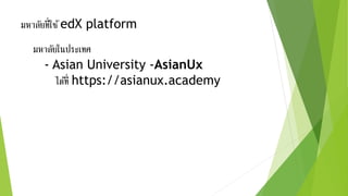 Mooc edx | PPTX