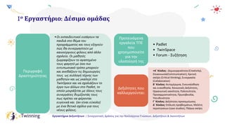 Καραγκιόζης Ιωάννης_mooc_etwinning_Υγιεινή_Διατροφή | PDF