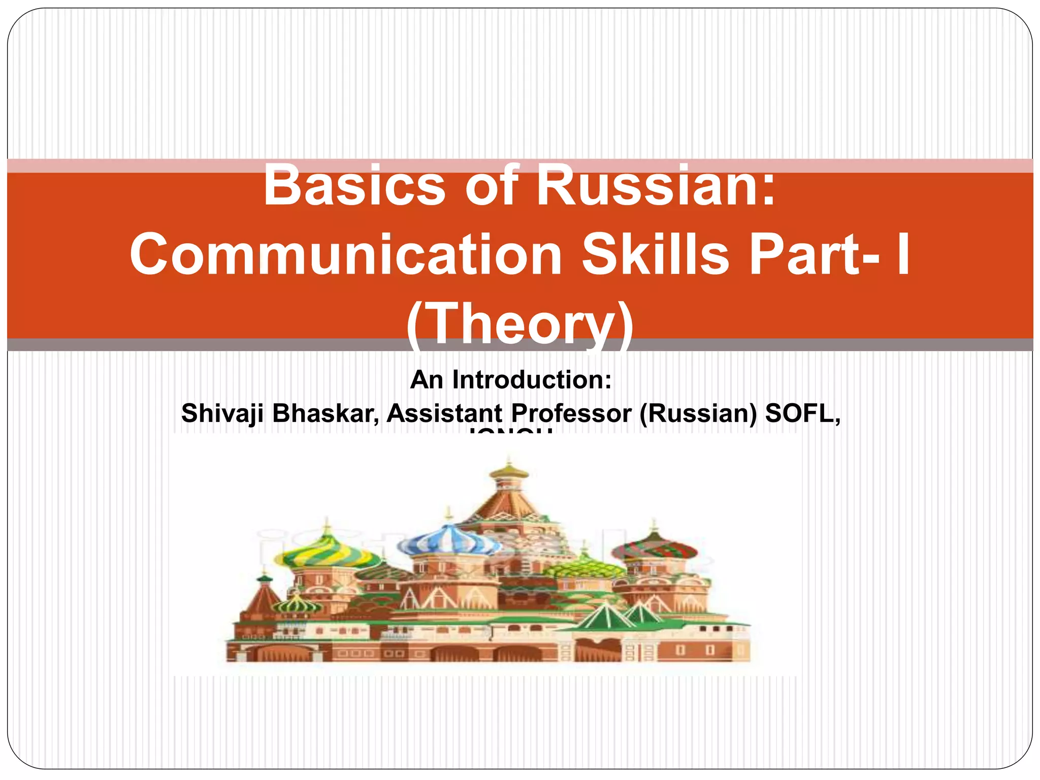Introduction to the Basics of Russian | PPT