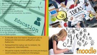 Παρουσίαση Moodle | PPTX