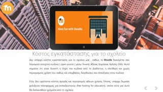 Παρουσίαση Moodle | PPTX