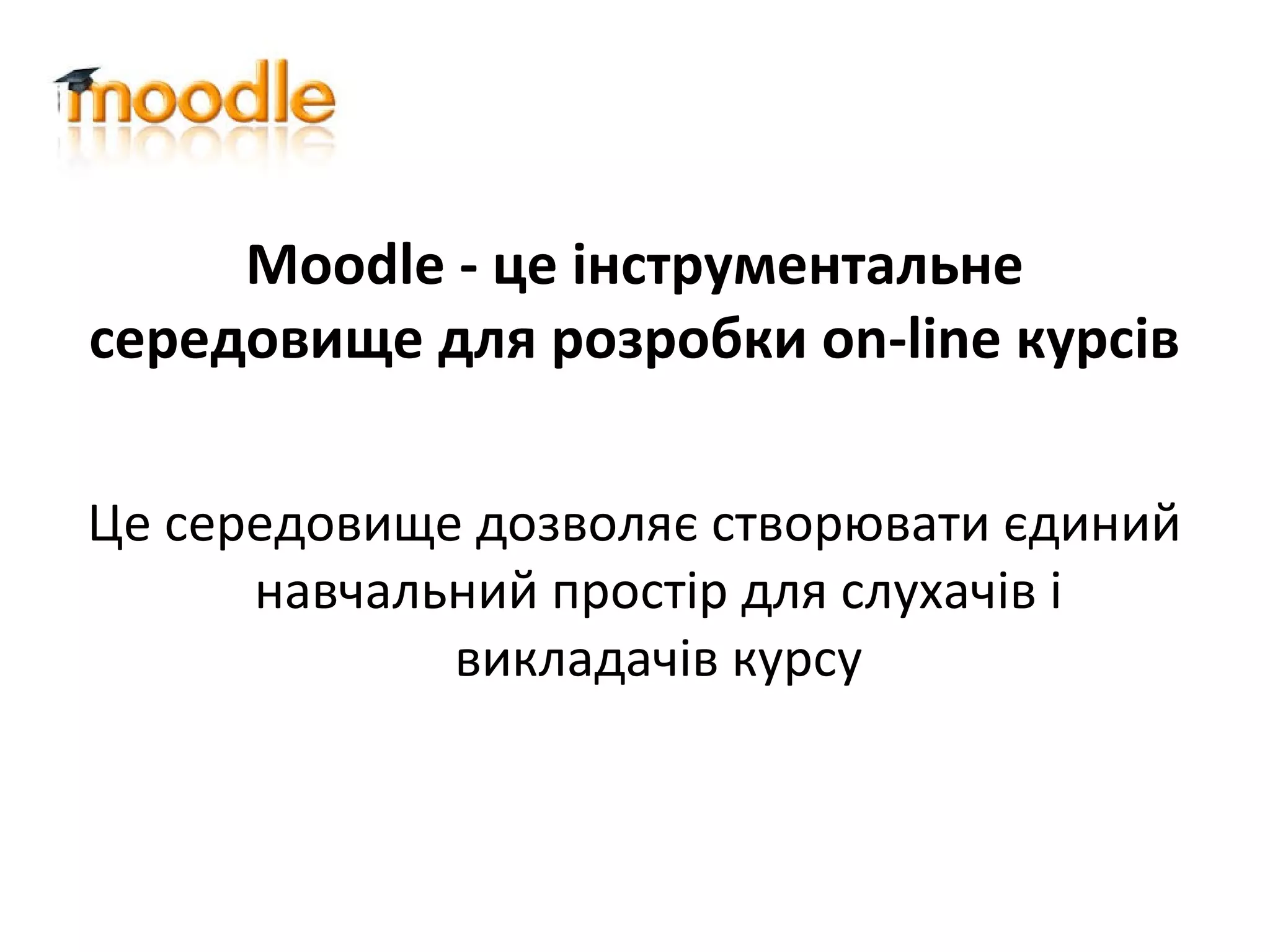 Moodle | PPT