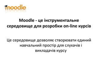 Moodle | PPT