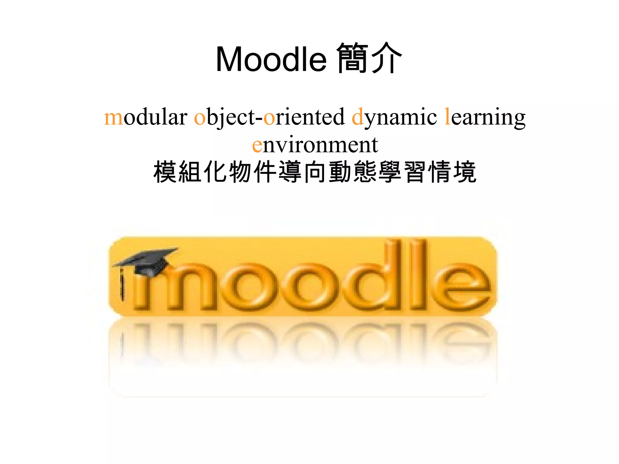 moodle | PPT