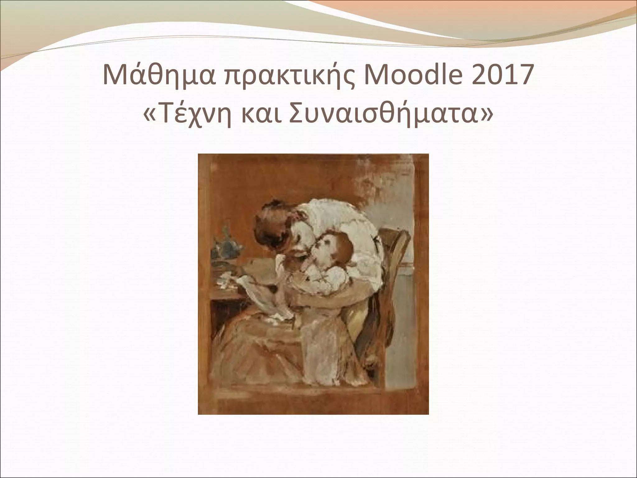 Moodle 2017 | PPT