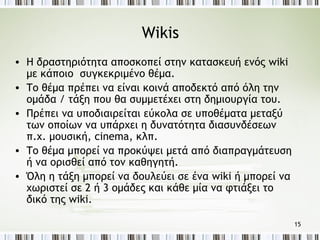 αξιοποίηση του Moodle στην τάξη | PPT