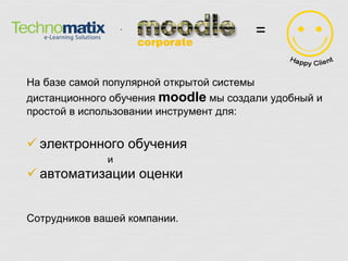 Moodle Corporate | PPT