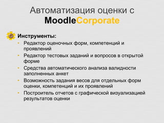 Moodle Corporate | PPT