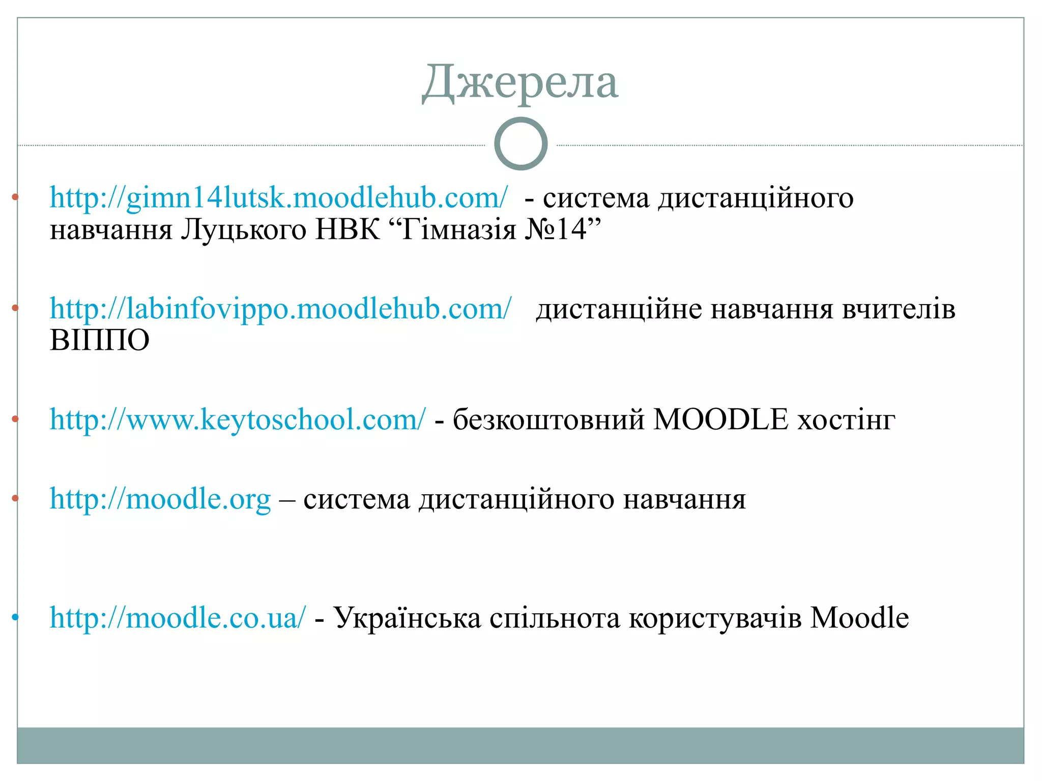 Moodle gimn14qqqqqq | PPT