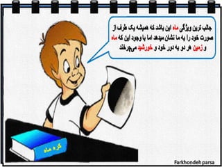 Moon concept cartoon | PPTX