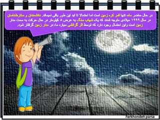 Moon concept cartoon | PPTX