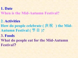 Moon festival | PPT