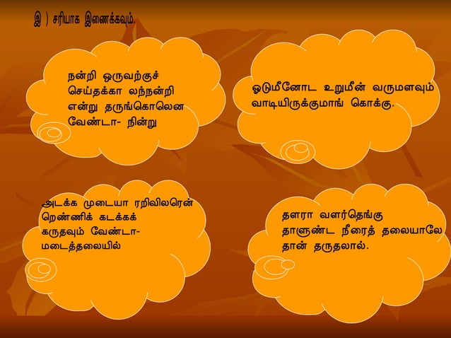 Moothurai | PPT