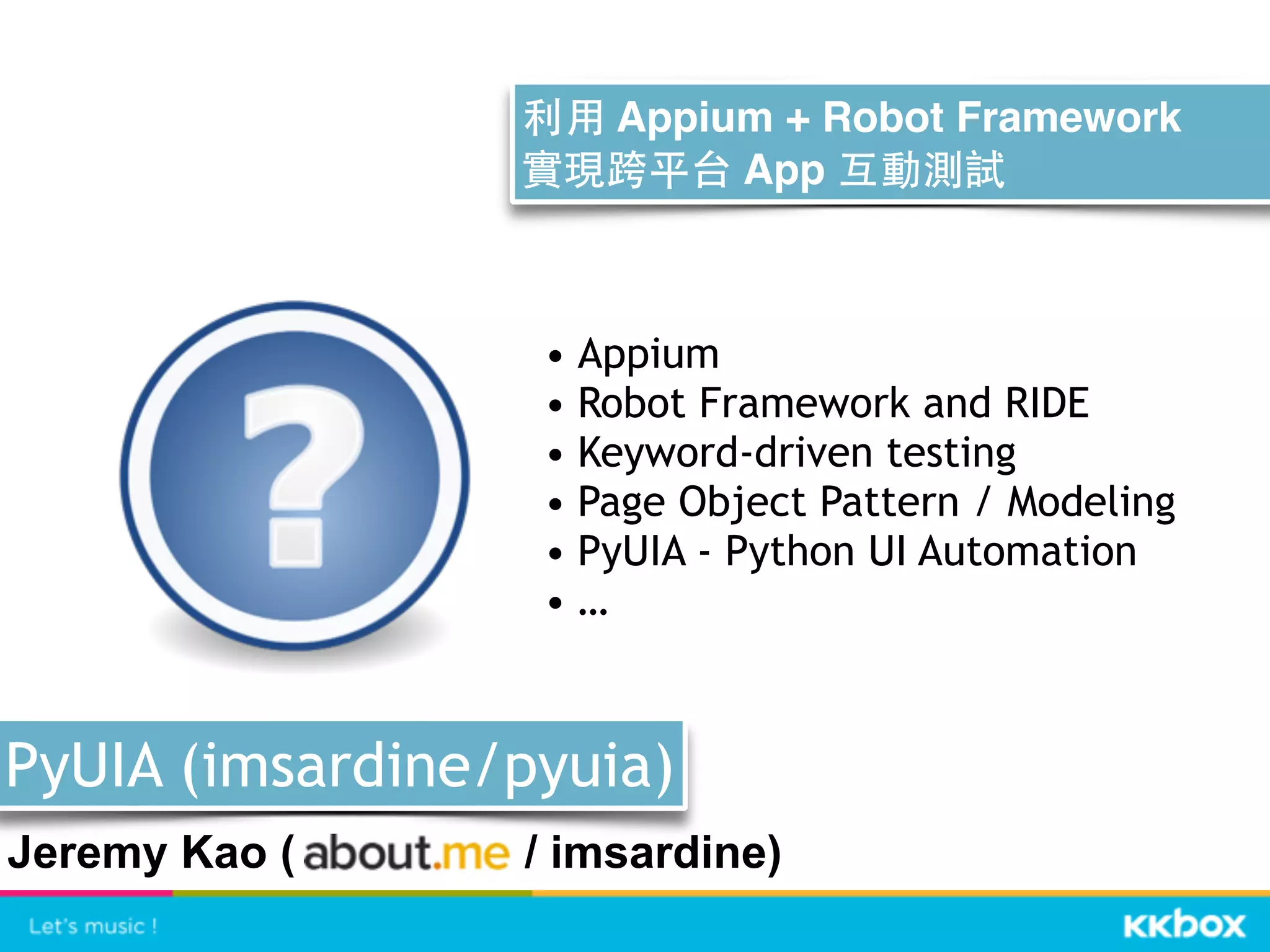 利用 Appium + Robot Framework 實現跨平台 App 互動測試 | PDF