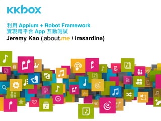 利用 Appium + Robot Framework 實現跨平台 App 互動測試 | PDF