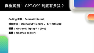 Building AI Agents with OpenAI's Open-Source GPT-OSS Model | PPTX
