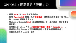 Building AI Agents with OpenAI's Open-Source GPT-OSS Model | PPTX