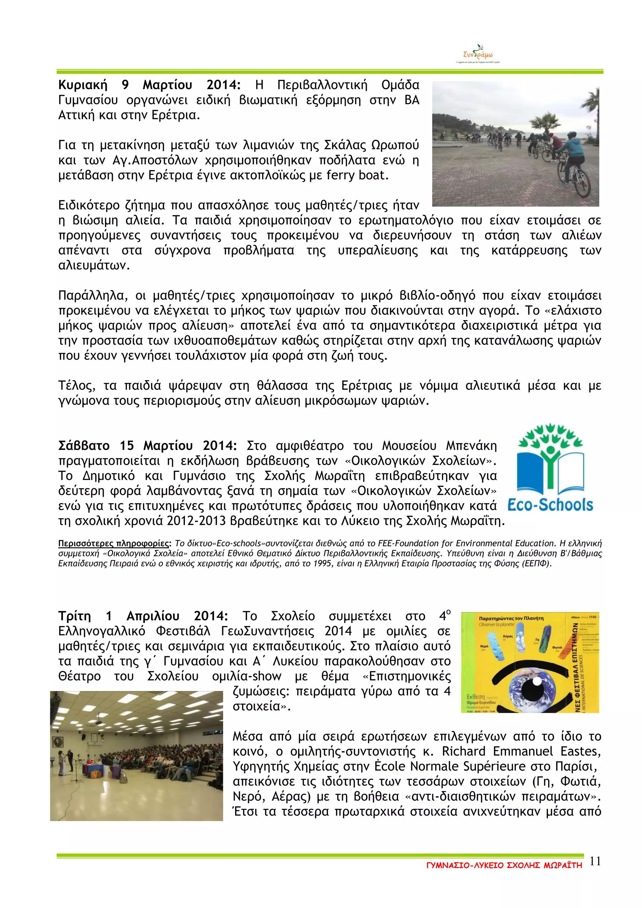 Moraitis report2014 sea_f2_l | PDF