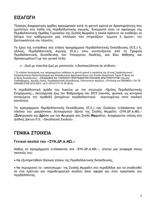 Moraitis report2015 biodiversity_d | PDF