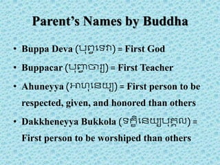 Moral duties in buddhism(5) | PPTX