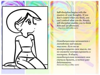 Моральные Ценности: Самоконтроль - Moral values: Self Control | PPT