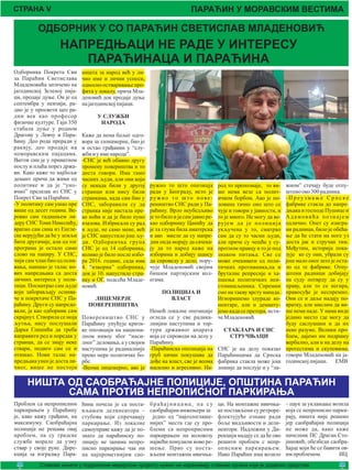 Paraćin u Moravskim vestima broj 10 | PDF