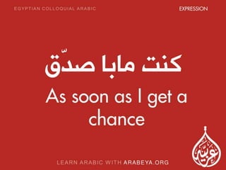 Learn More common Egyptian Colloquial Arabic with Arabeya | PPT