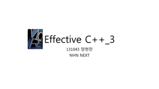 More effective c++ 3 | PPTX