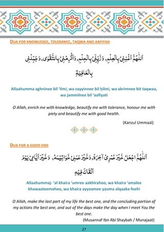 Morning and Evening Duas | PDF