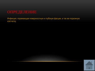 Mikhail_Morozov. Necrofascit. | PPT