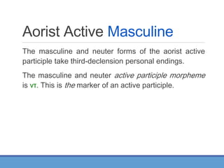 Aorist Active Participles | PPT