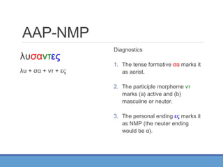 Aorist Active Participles | PPT